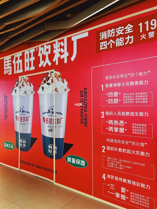 合肥第三家马伍旺饮料厂正式围挡！