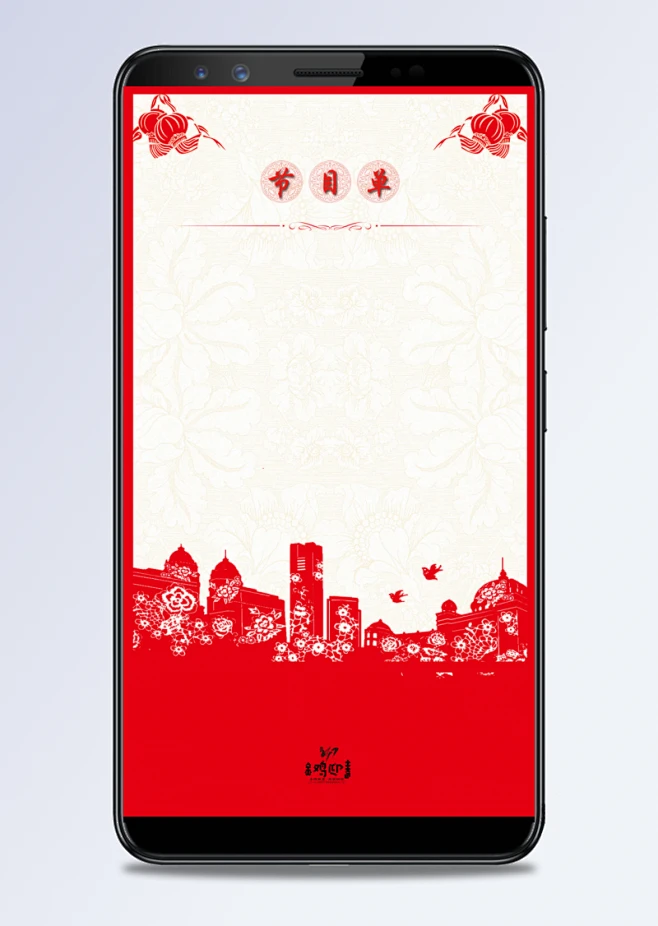 2017年新年晚会节目单H5背景-花瓣网