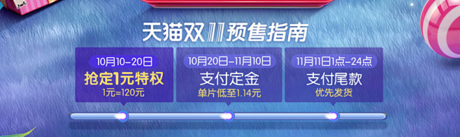11预售1020-丽贝乐旗舰店-天猫Tm...@大宝叔采集到电商专题 |2018双11/双十一/专题页/活动页/首页无线手机(672图)_花瓣