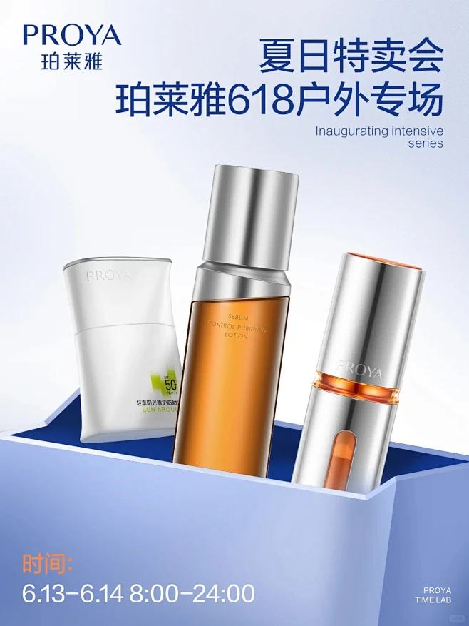 直播预告｜珀莱雅首次户外直播专场来了‼️_1_珀莱雅PROYA_来自小红书网页版-花瓣网