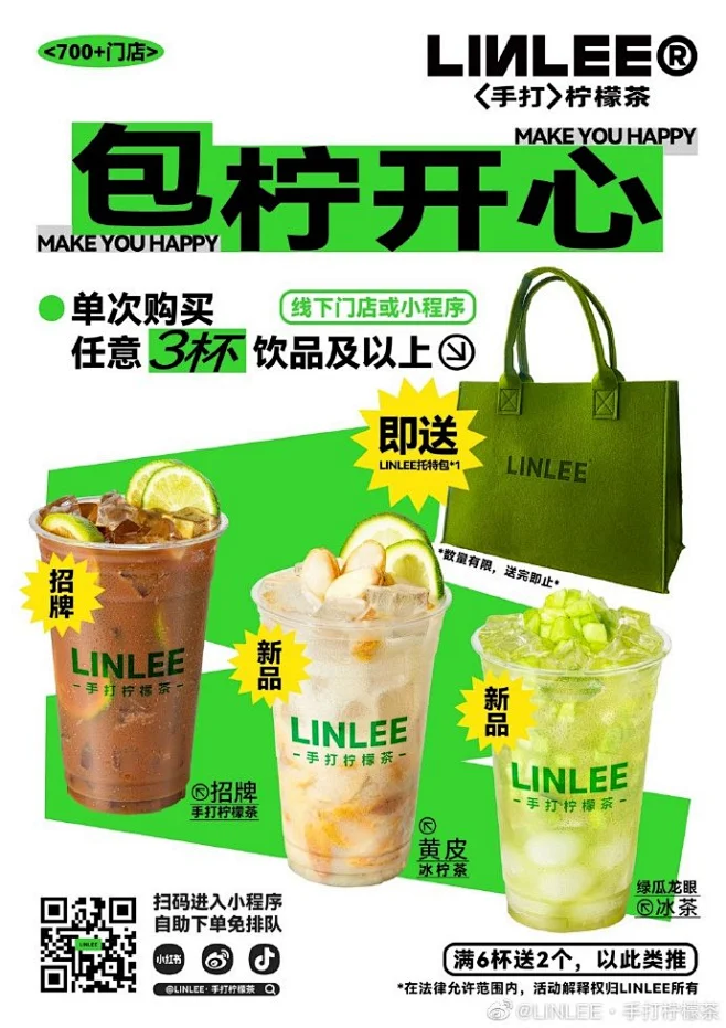 一见倾心的托特包，时髦精闭眼入 - 所有男生女生，LINLEE托特包来咯～ 嚯柠檬茶还能get高级感托特包。 - 日常穿搭无压力，百搭通勤神器 ...