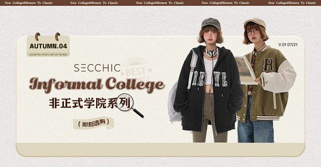 美式服装banner-源文件