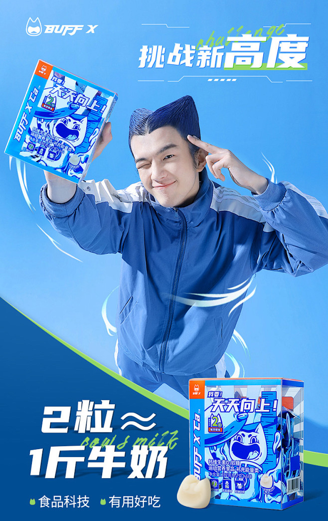 BUFFX 高钙软糖青少年儿童学生磷酸钙非补充孕妇成人维生素d钙片-tmall.com天猫