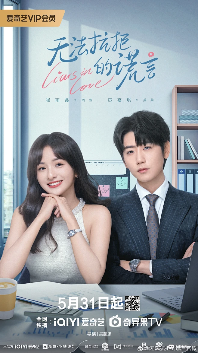 @无法抗拒的谎言官微 的个人主页 - 微博-花瓣网