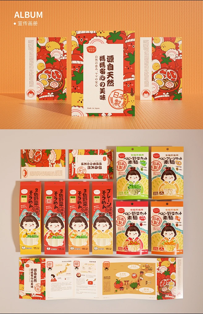 IP品牌 IP设计 包装设计 卡通设计 品牌设计 平面设计 手绘 插画 插画设计 食品包装-花瓣网