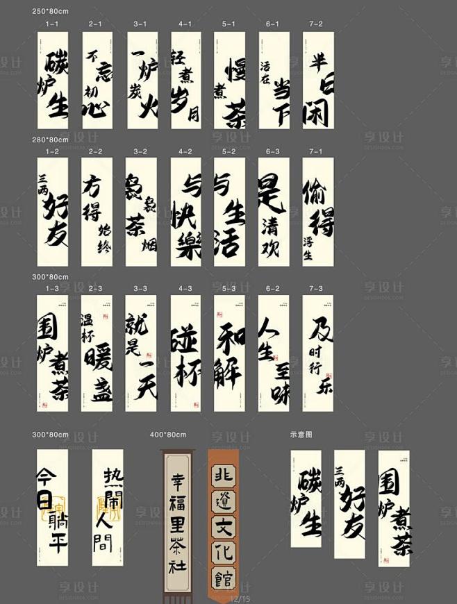 市集吊幔书法字物料-源文件分享-ywjfx.cn