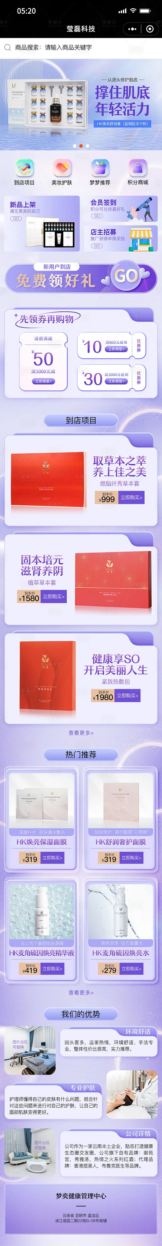 小程序首页ui设计化妆品护肤品app-源文件分享-ywjfx.cn-花瓣网