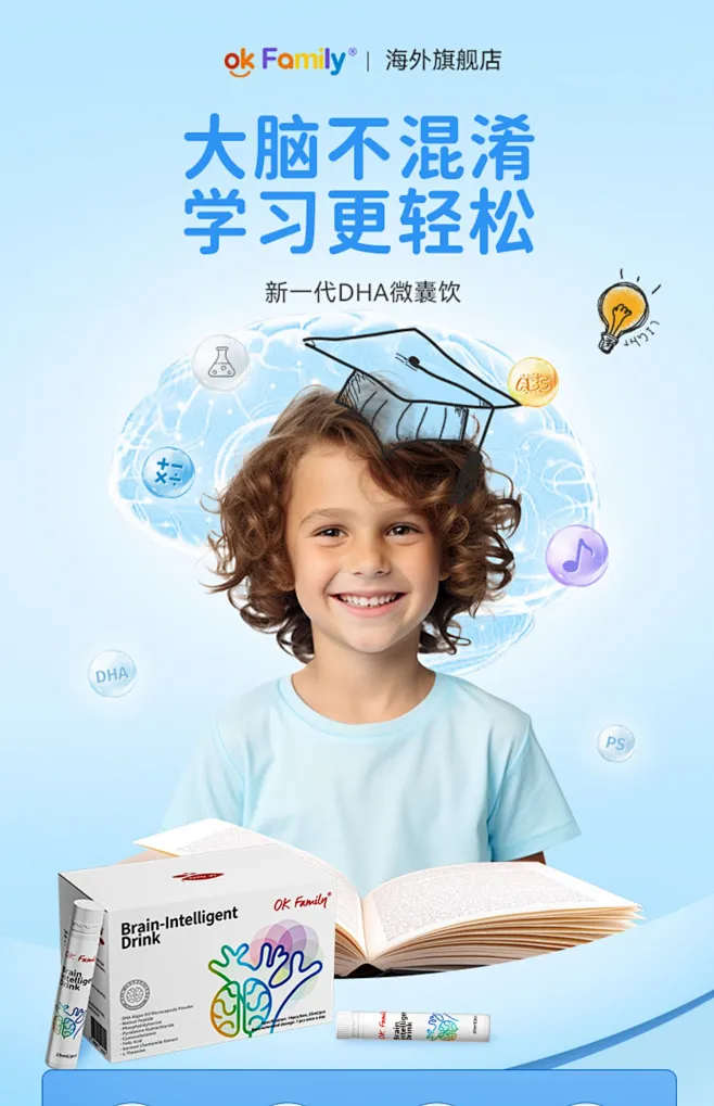 Ok Family DHA藻油脑力黑科技 儿童青少年学生专注大脑学习口服液-tmall.com天猫-花瓣网