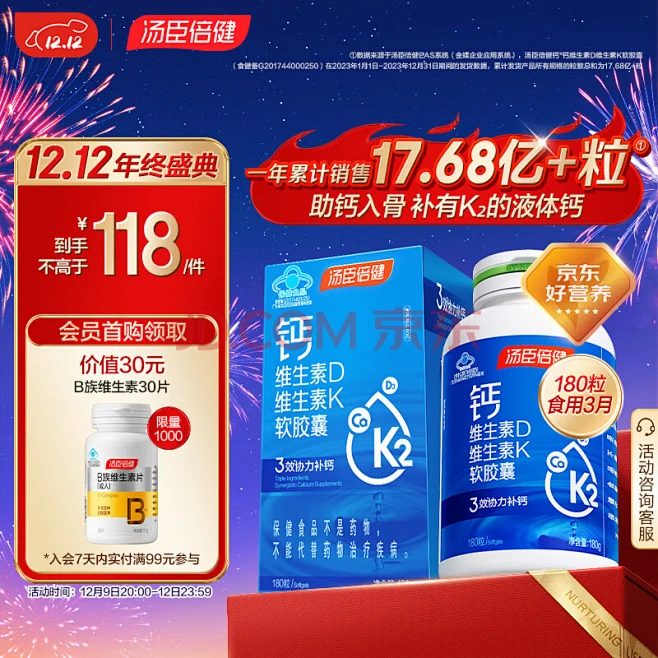 汤臣倍健旗舰店京东自营 - 商品搜索 - 京东-花瓣网