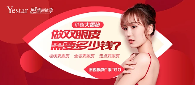 医美banner图_王贤_【68Design】-花瓣网