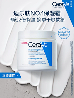 cerave_花瓣_采集
