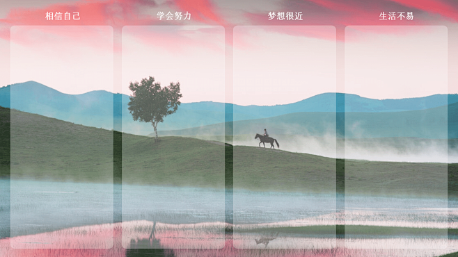 唯美风景电脑分区壁纸