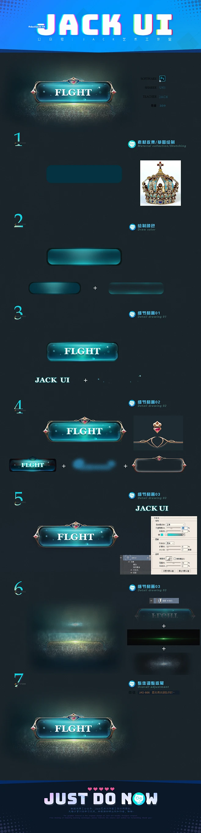 @deviljack-99-【微信：JAS-666】游戏UI设计界面图标手绘教程JK-花瓣网