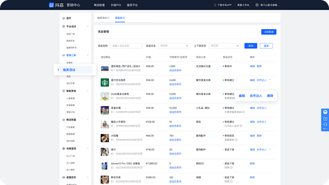 巨量百应Buyin-花瓣网