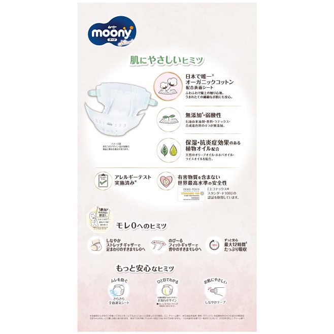 Amazon.com: Unicharm Natural Moony Premium Organic Cotton Tape Diapers ...