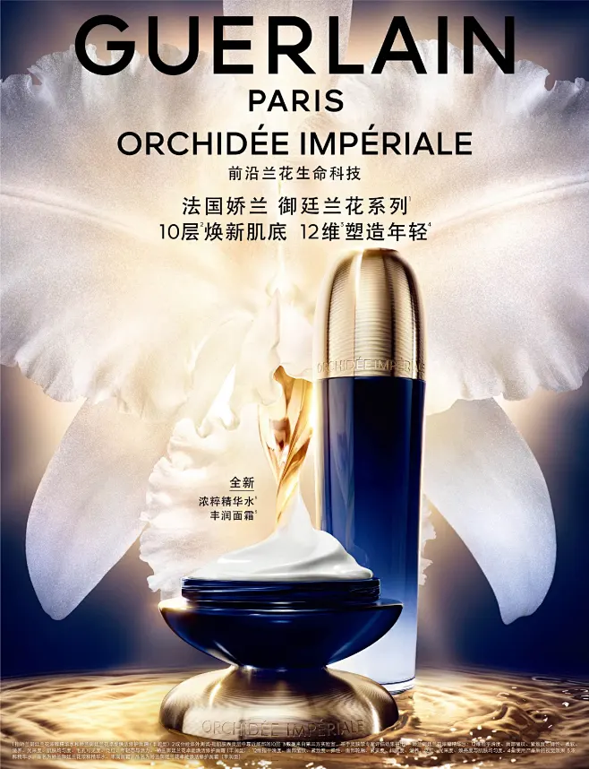 @Guerlain法国娇兰 的个人主页 - 微博-花瓣网