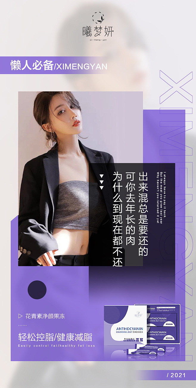 排毒减肥瘦身XMY-88