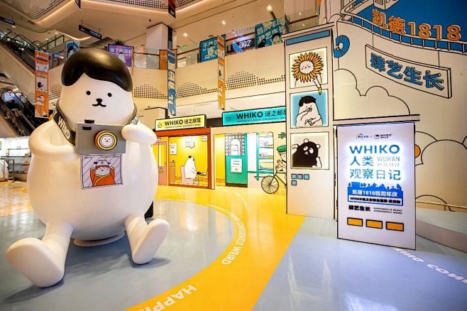 WHIKO谜之生物《人类观察日记》|文章-元素谷(OSOGOO)