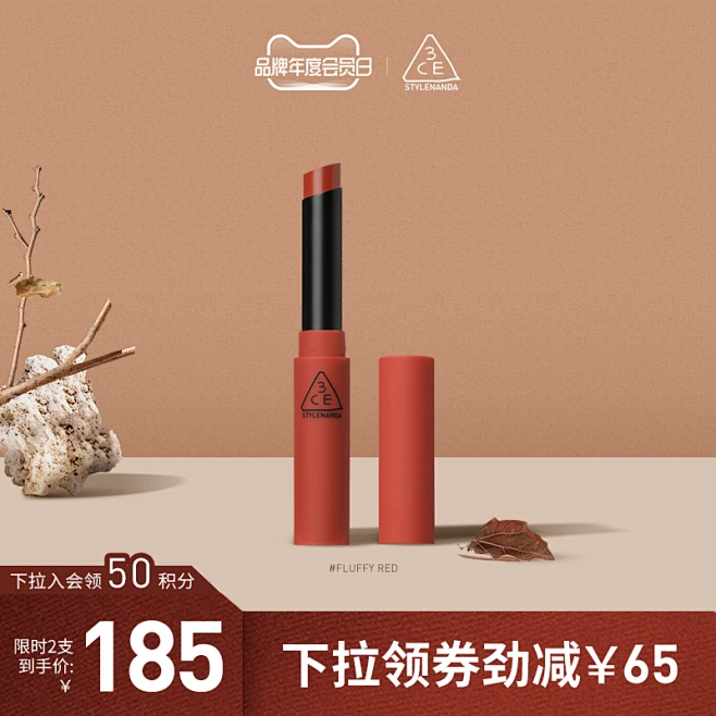 【官方正品】3CE细管唇膏 丝绒雾面烟管口红fluffy red哑光-tmall.com天猫-花瓣网