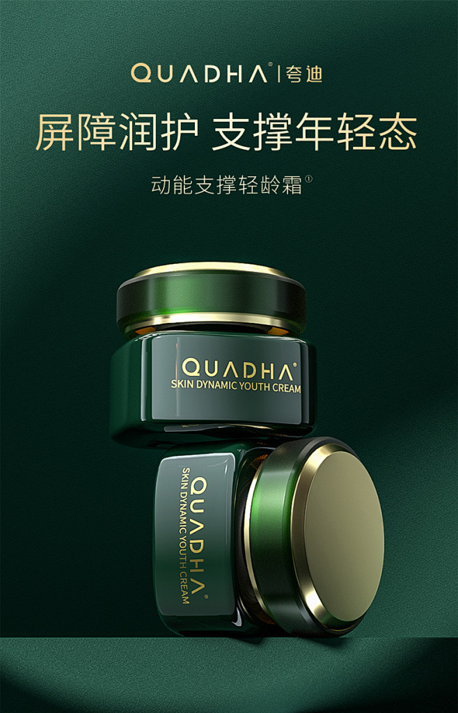 【立即抢购】华熙生物夸迪5D玻尿酸动能轻龄霜保湿补水面霜正品-tmall.com天猫