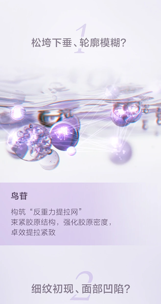 0429塑颜霜_06.jpg-花瓣网