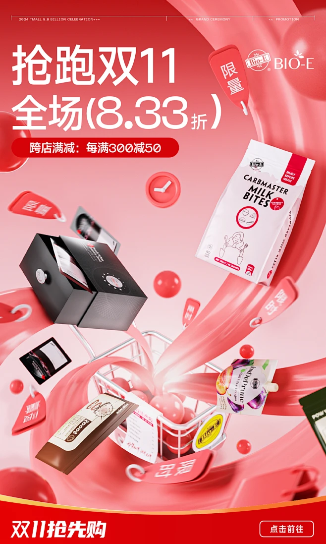 bioe旗舰店-花瓣网