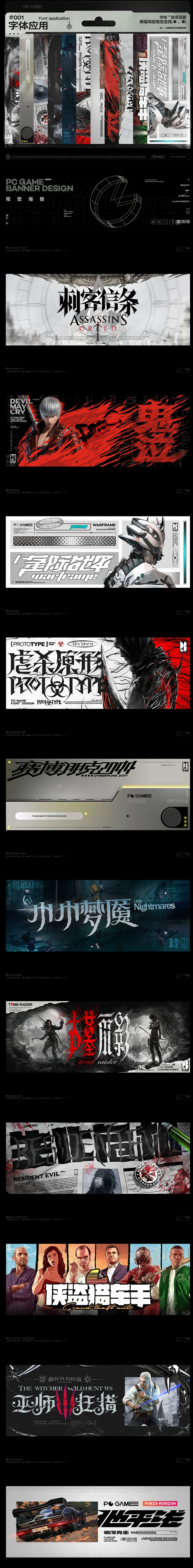 作品集 字体设计 平面设计 海报设计 游戏字体 游戏视觉 视觉设计-花瓣网