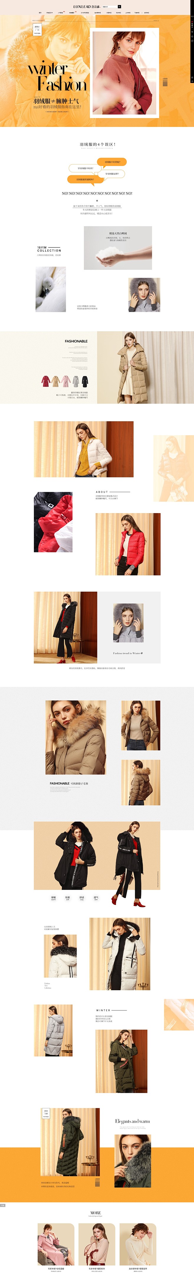 羽绒服专辑-luxlead洛诗琳旗舰店-天猫Tmall