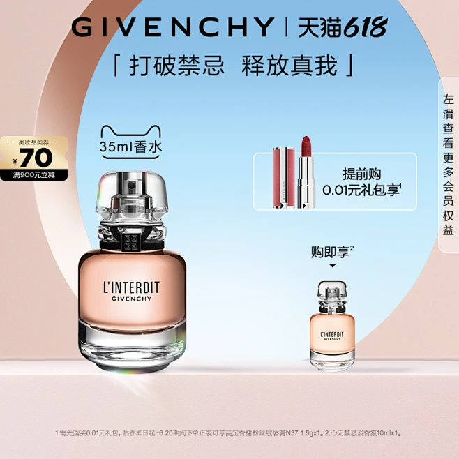 【即刻购买】纪梵希心无禁忌香水高级浓香赫本女士橙花-花瓣网