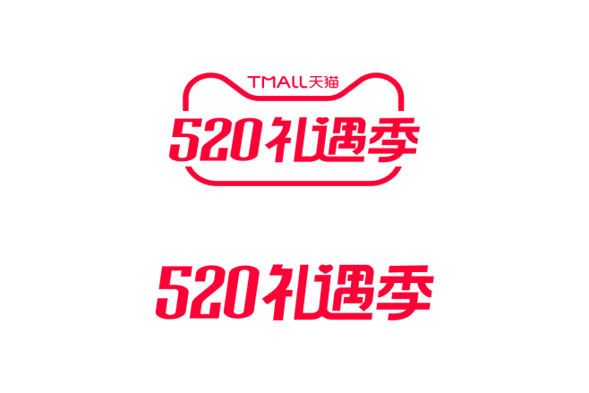 2022年 520礼遇季LOGO