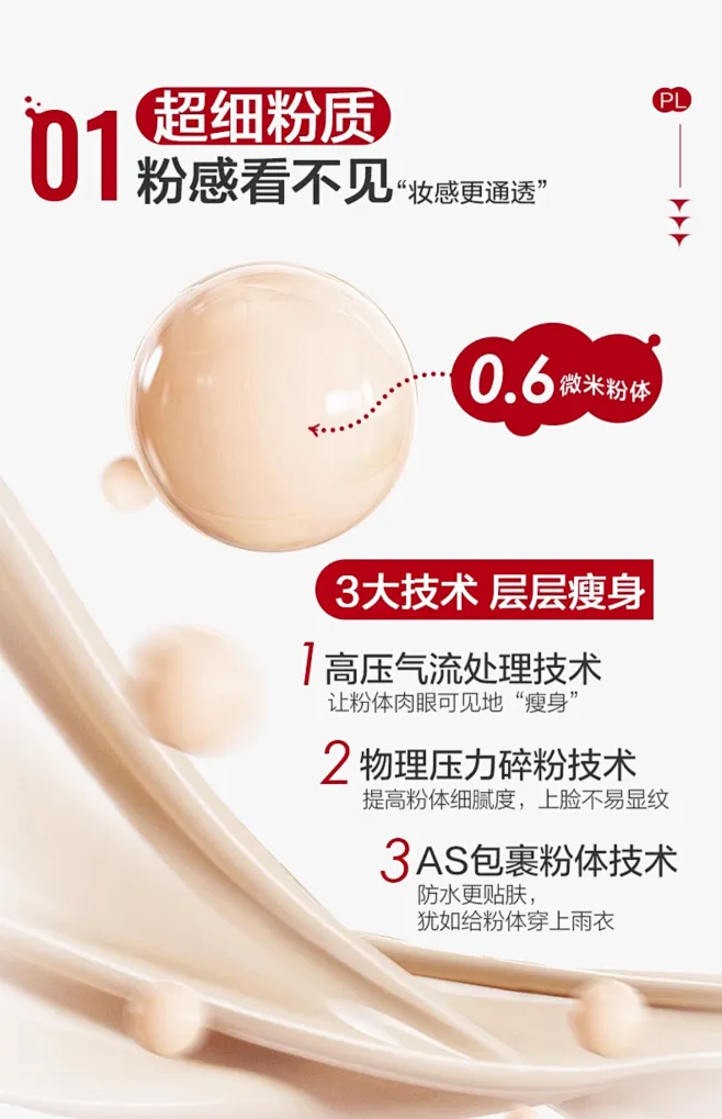 PL看不见气垫粉底液干皮遮瑕蹭不掉气垫油皮bb霜持妆-tmall.com天猫-花瓣网