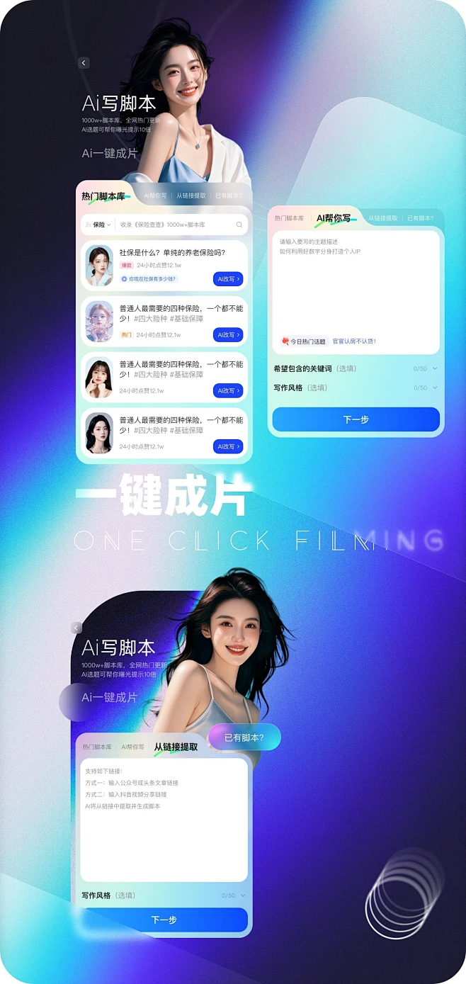 1号ai 数字人系统-APP-UICN用户体验设计平台-花瓣网