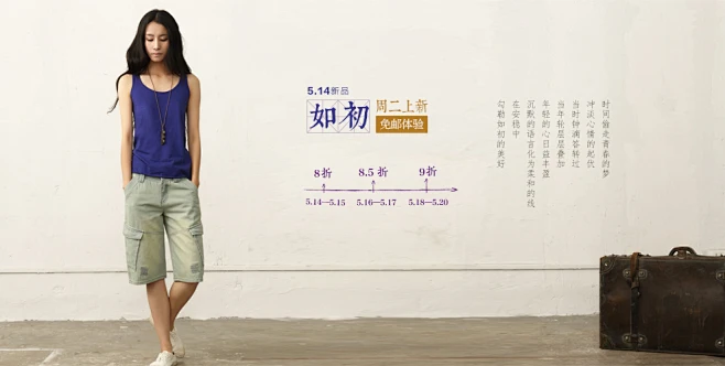 2013新装页面-素缕旗舰店- 天猫Tmall.com-花瓣网