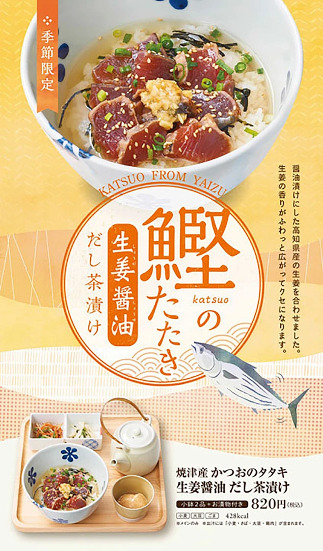 超有食欲！日式美食海报。80000张优质采集：优秀排版参考 / 摄影美图 / 视觉大片提升审美。@Javen金-花瓣网