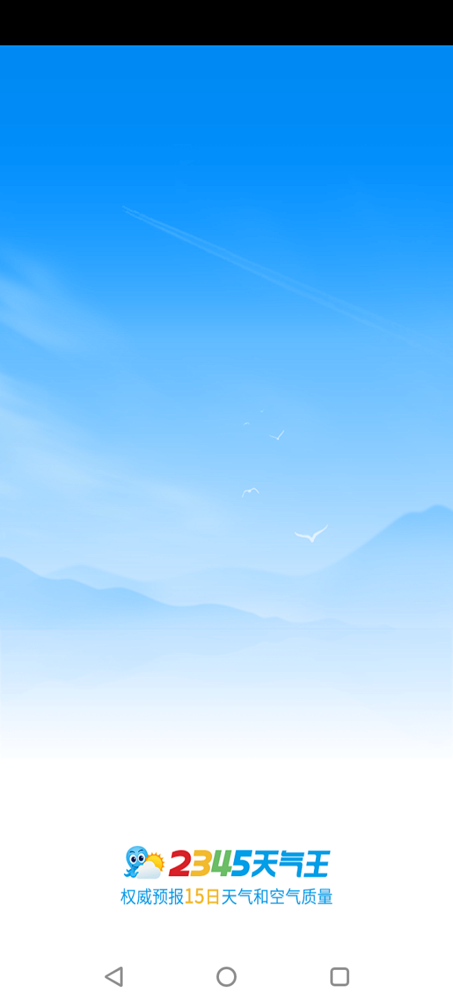 2345天气王启动页-花瓣网