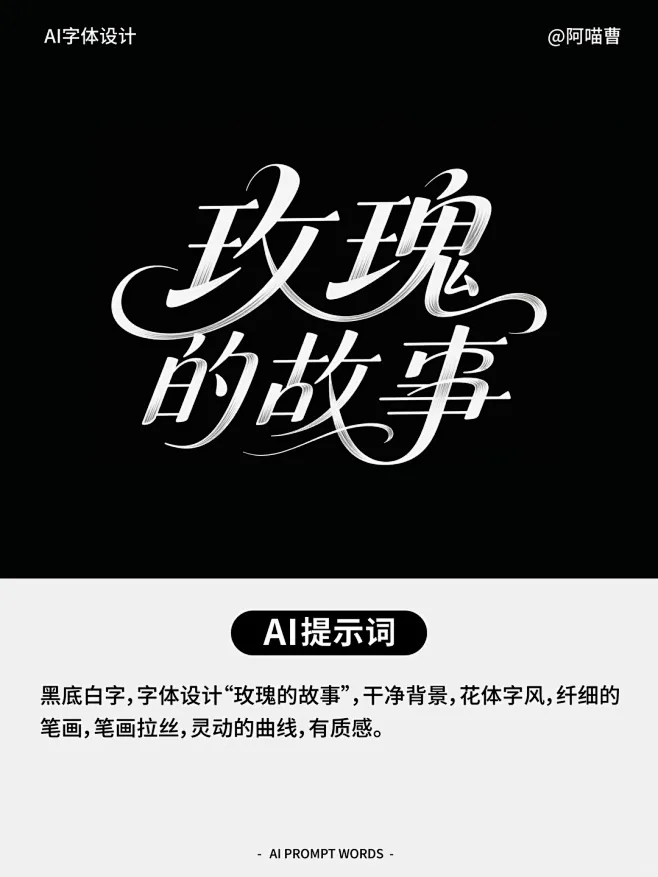 即梦AI字体直出效果太强了！第二波分享来啦～ - 小红书-花瓣网