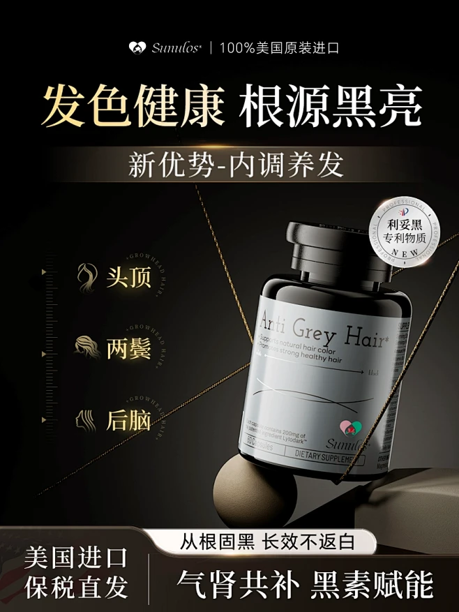 【专利发色管理】 升级版利妥黑根源内调SUNULOS美国进口男女通用-tmall.com天猫-花瓣网