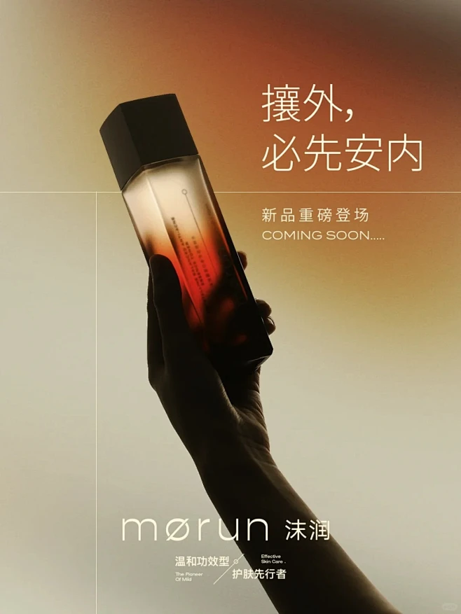 新品剧透_解码线索碎片 试用抢鲜一步_1_沫润MORUN_来自小红书网页版-花瓣网