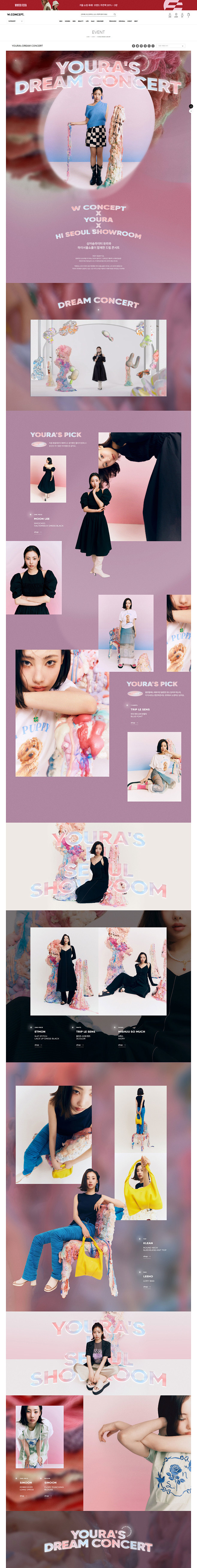 wconcept-co-kr-Issue-15327-2023-11-01-16_08_26