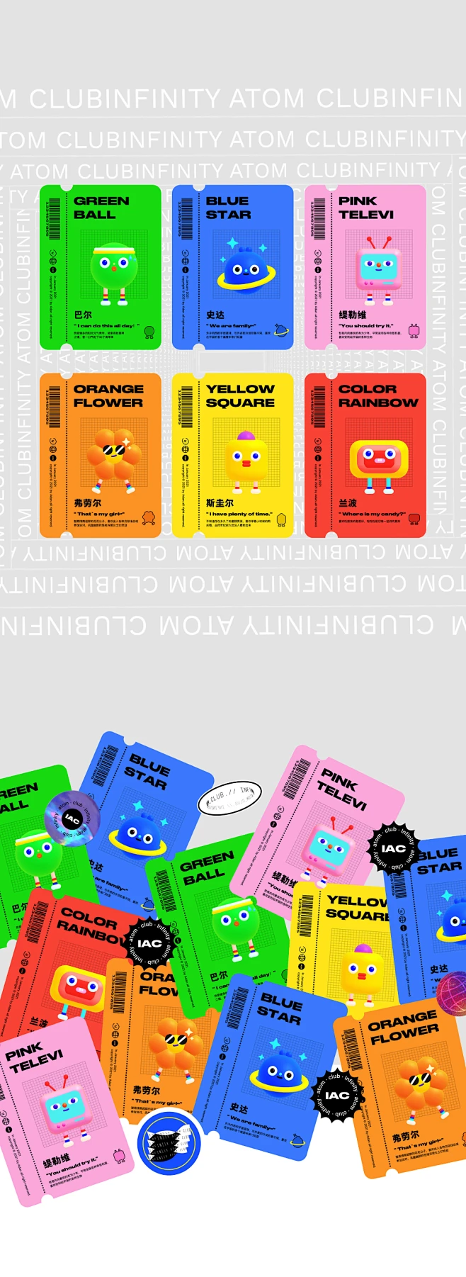 Infinity atom club - 无限原子社 on Behance-花瓣网