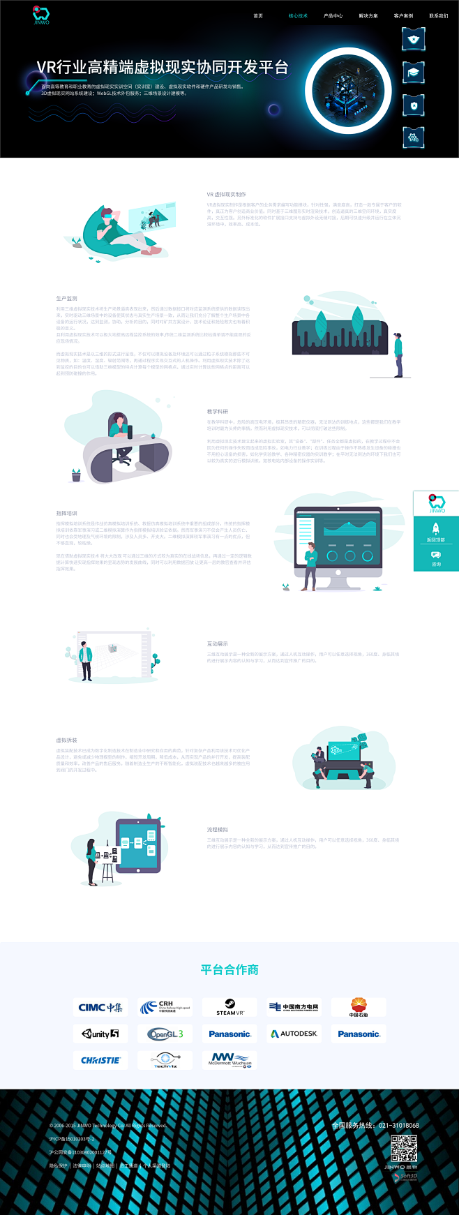 jw官网 – 核心技术