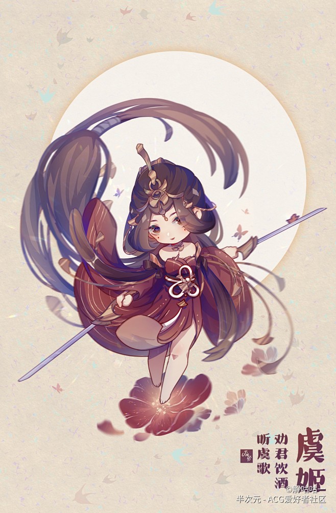 项羽你老婆真棒（划掉）真好看.jpg - 半次元 - ACG爱好者社区