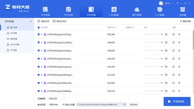 zip批量添加的搜索结果_百度图片搜索-花瓣网