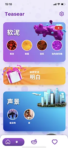 slime图片大全-slime高清好看的图片--花瓣老金的小花花的画板