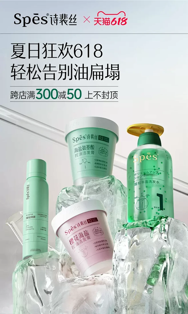 spes旗舰店