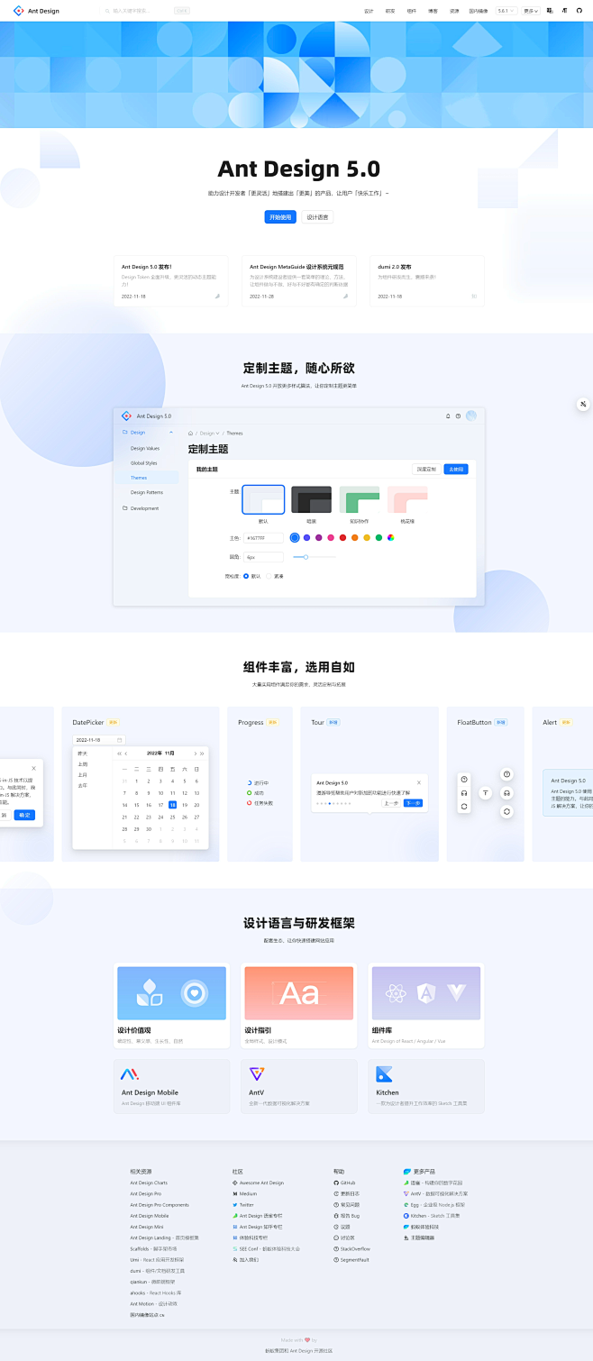 Ant Design - 一套企业级 UI 设计语言和 React 组件库