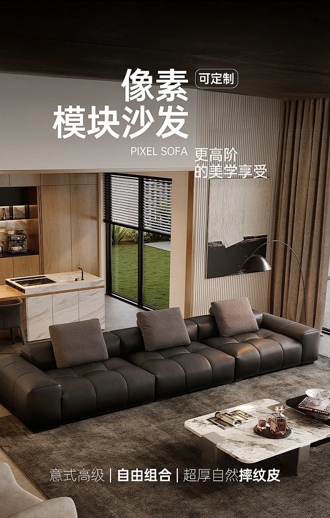 CBD家居意式极简模块组合黑色真皮沙发头层牛皮大黑牛皮艺像素-tmall.com天猫-花瓣网