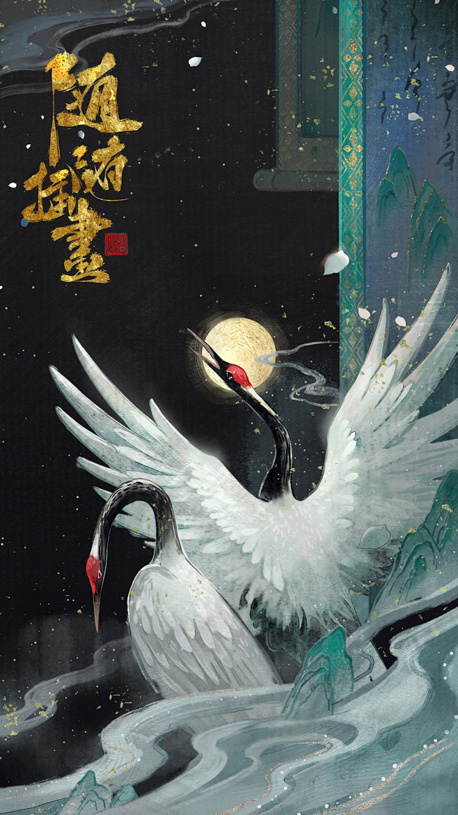 2张示范～仙鹤拟人以及遇龙_养猫画画的随随__插画师作品_涂鸦王国gracg.com