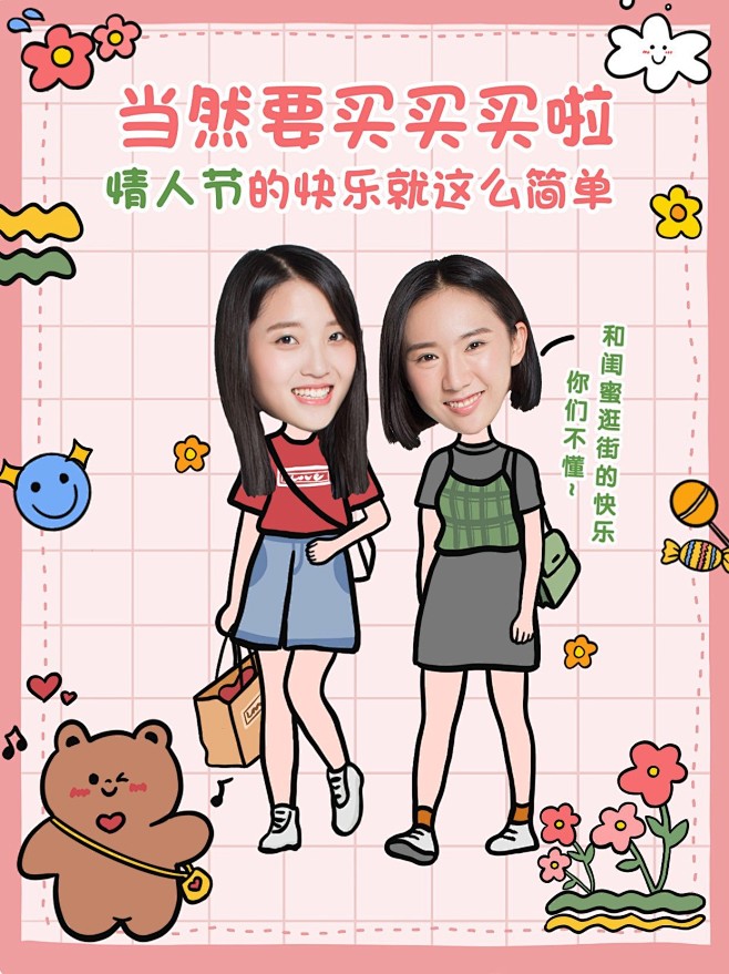 可爱创意手绘风520情人节花式创意晒照小红书配图