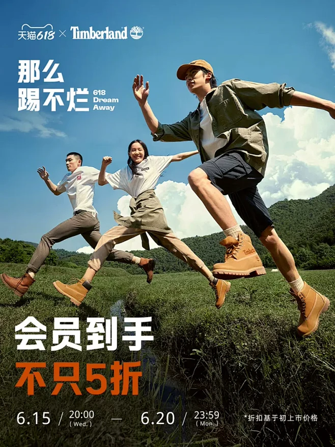 timberland官方旗舰店-花瓣网